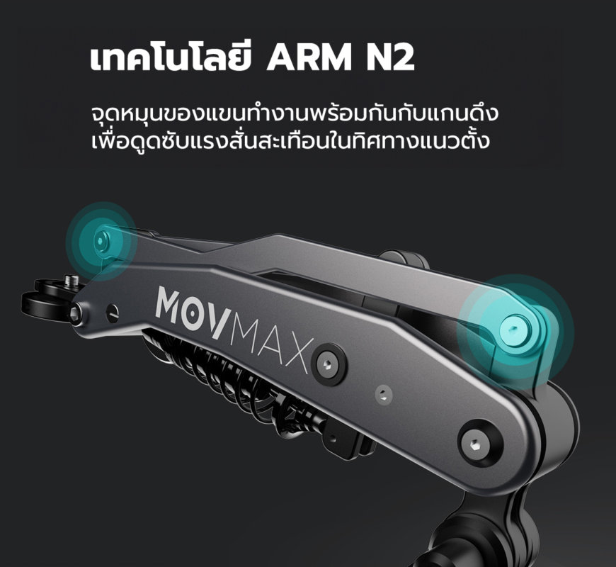 แขนยึดกล้อง Movmax Blade Arm - Advanced Photo Systems Limited