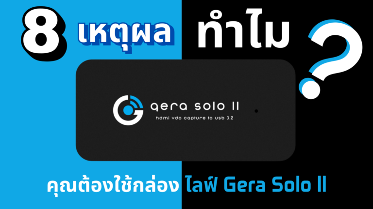 How to and review By GERA - Advanced Photo Systems Limited