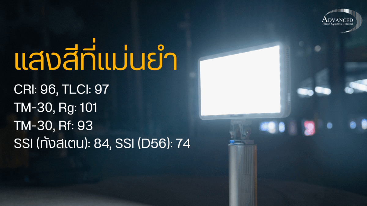 ไฟแผง amaran Pano 120c Kit (White) - Advanced Photo Systems Limited