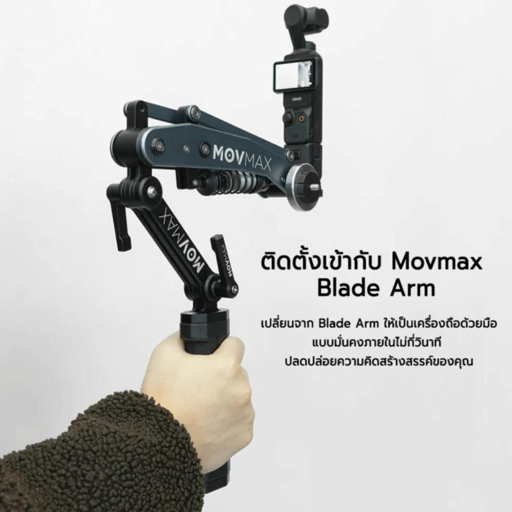 แขนจับกล้อง MOVMAX Blade Arm Handheld Kit - Advanced Photo Systems Limited