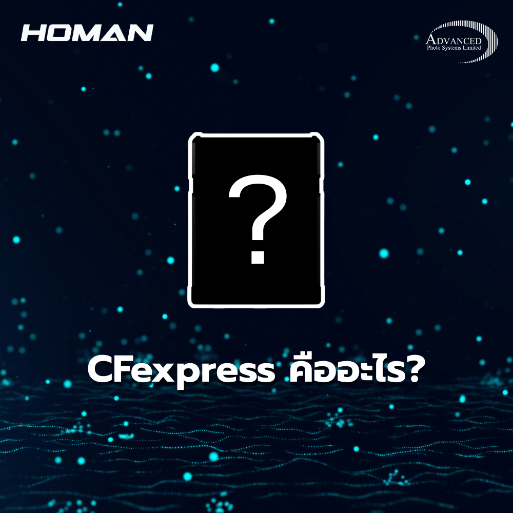 CFexpress 4.0 คืออะไร? - Advanced Photo Systems Limited