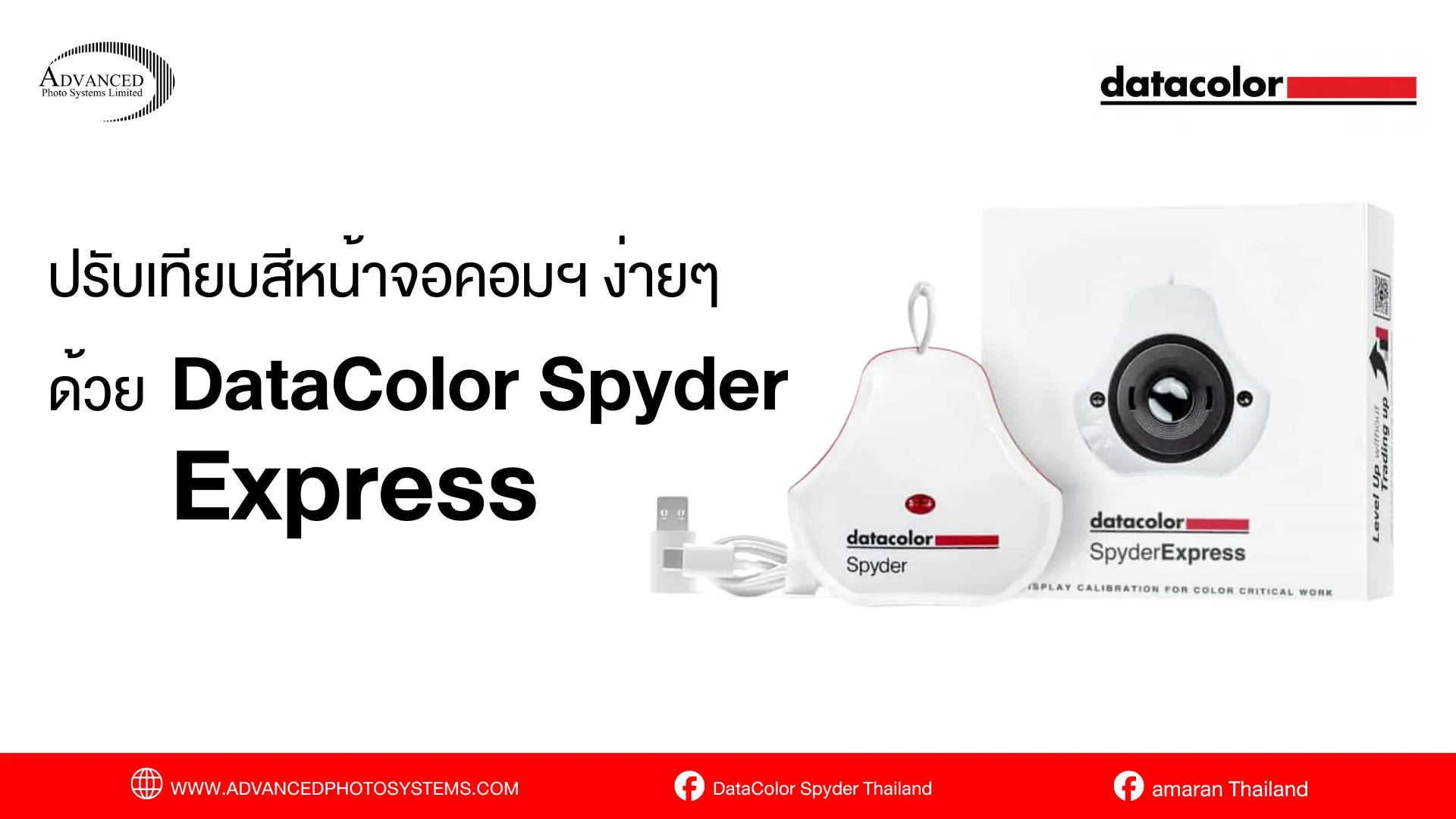 ปรับสีหน้าจอคอม ง่ายๆ ด้วย DataColor Spyder Express - Advanced Photo ...